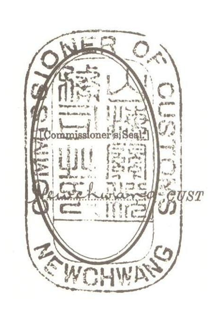 辽河故事㊲丨山海关外山海关_腾讯新闻