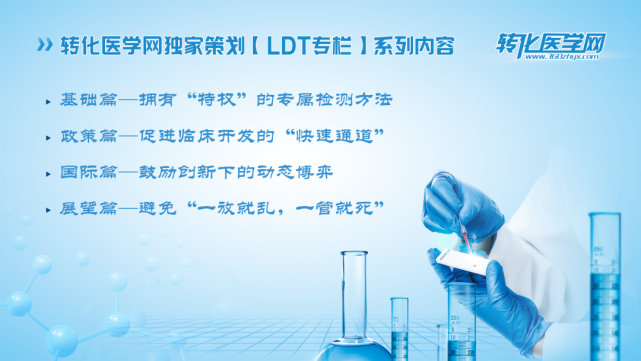 【LDT专栏】基础篇：拥有“特权”的专属检测方法_腾讯新闻