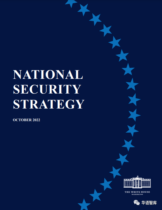 美发布新《国家安全战略》称：中国是美国最重大的地缘政治挑战_腾讯新闻