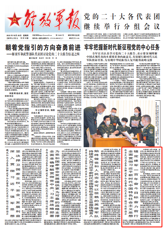 张升民同志参加解放军和武警部队代表团小组讨论_腾讯新闻