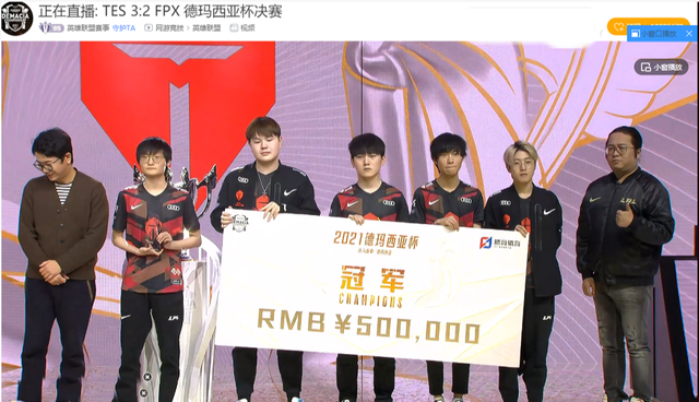 一文回顾总结：2022年TES春季赛＋夏季赛＋世界赛征程_腾讯新闻