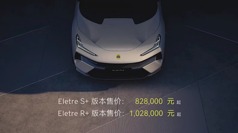 超跑般设计＋零百最快3秒内，路特斯Eletre上市，82.8万元起_腾讯新闻