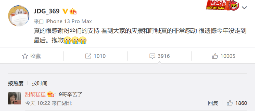 JDG不敌T1，369与Kanavi先后致歉，Faker吐露心声_腾讯新闻