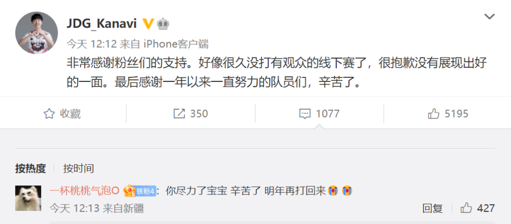 JDG不敌T1，369与Kanavi先后致歉，Faker吐露心声_腾讯新闻