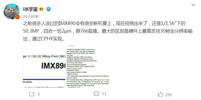 手机拍照再升级？全新索尼IMX890规格参数曝光_腾讯新闻
