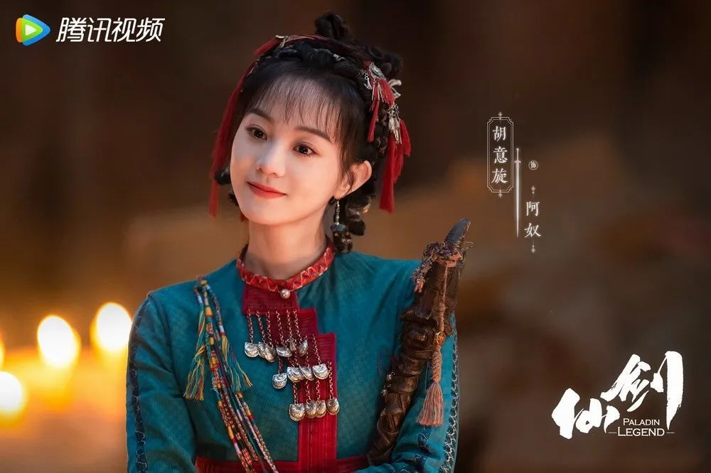电视剧《仙剑奇侠传》公布首发预告 腾讯视频独播 腾讯新闻
