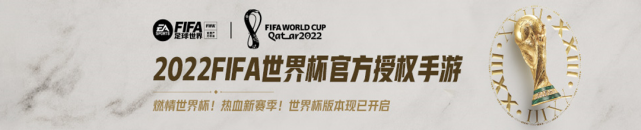 FIFA战术板｜4411进攻阵型实战详解-腾讯新闻