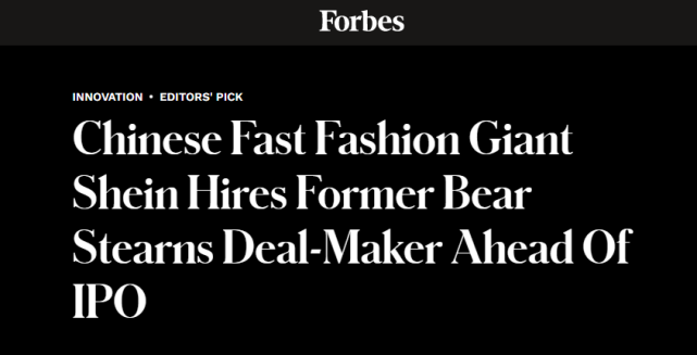 顶级投行家Donald Tang唐伟，出任“Shein”副董事长，或助其IPO_腾讯新闻