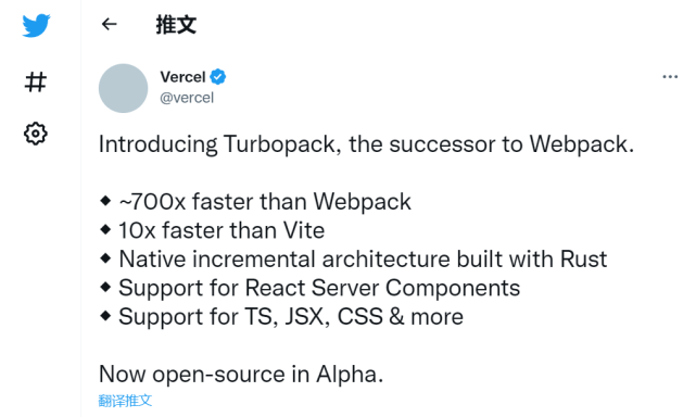 前端又有新东西？比 Webpack快700 倍的 Turbopack 来了！_腾讯新闻