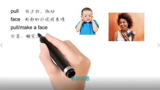 Jason：英语思维解密，为什么pull a face指故意做出不正常的面部表情，轻松学英语_腾讯新闻