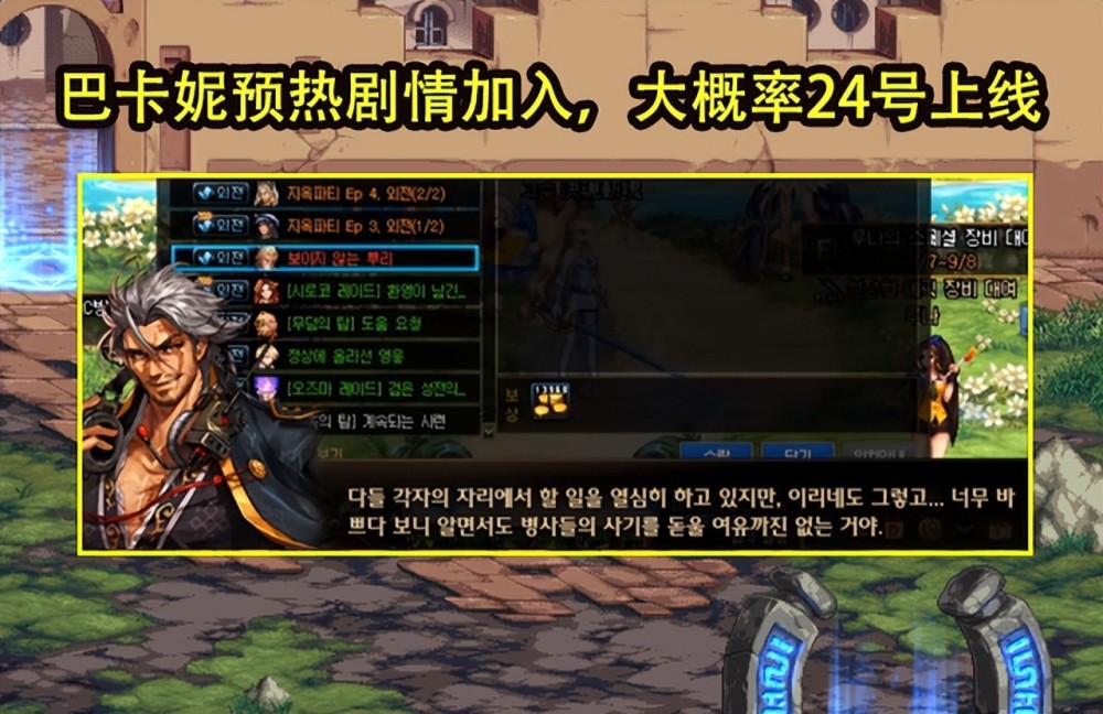 DNF：11月版本更新汇总！2大内容即将爆料，4大内容可能上线_腾讯新闻