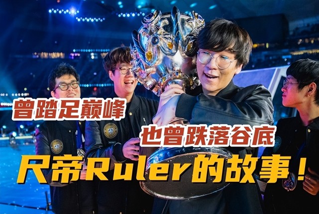 聊聊Bang，Ruler，Imp和Deft，他们在巅峰期谁更具统治力？_腾讯新闻