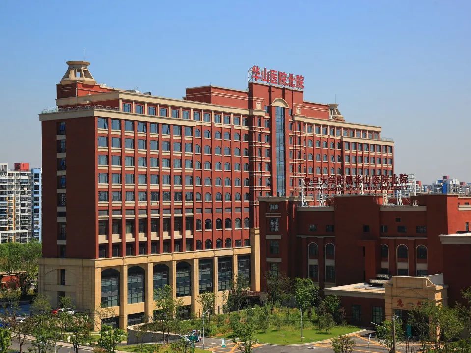 欢迎报考！2023华山医院住院医师规范化培训基地招生啦！_腾讯新闻