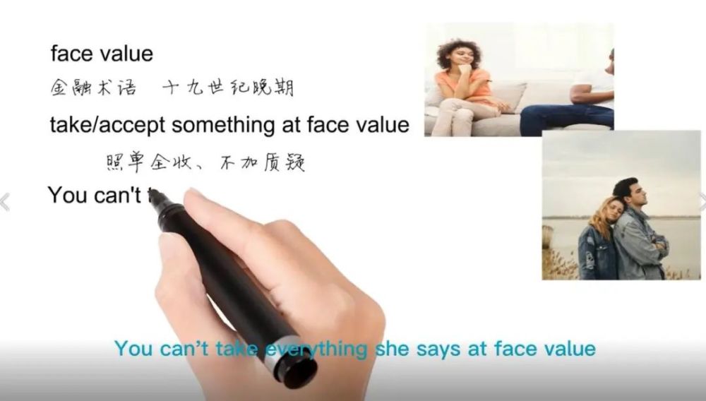 Jason：英语思维解密，为什么take Something At Face Value表示照单全收不加质疑，轻松学英语腾讯新闻