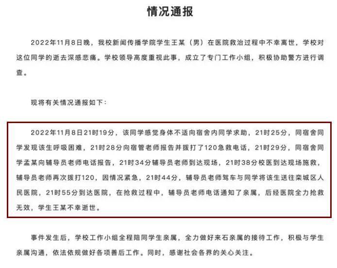 河北传媒学院学生意外身亡事件，关键在于确定学生具体死亡原因腾讯新闻