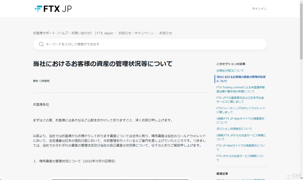 【链得得独家】FTX全球130家分公司被扒，20位亿万富豪跌落神坛_腾讯新闻
