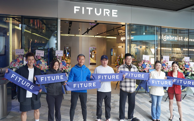 FITURE Space全球旗舰店上海开业 引导运动、健康、自在生活理念_腾讯新闻