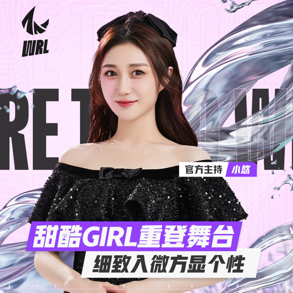 【WRL2】常规赛第一阶段 W6D4 赛事预告_腾讯新闻