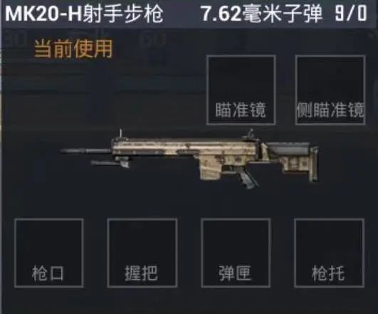 不懂就问：MK20-H是不是版本最强枪械？_腾讯新闻