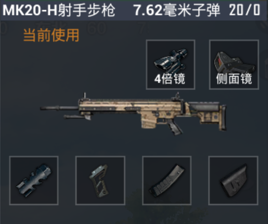 不懂就问：MK20-H是不是版本最强枪械？_腾讯新闻