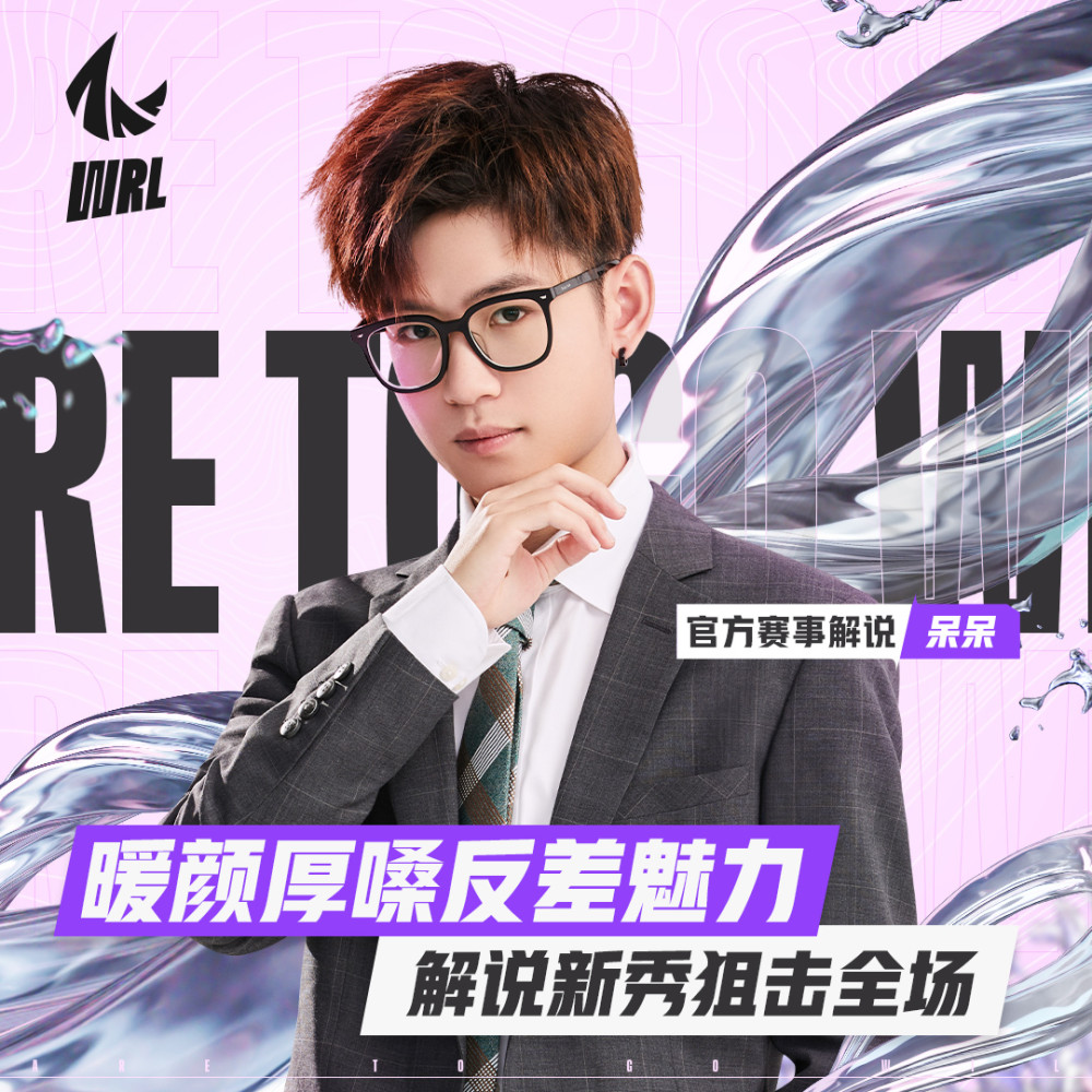 【WRL2】常规赛第一阶段 W6D4 赛事预告_腾讯新闻