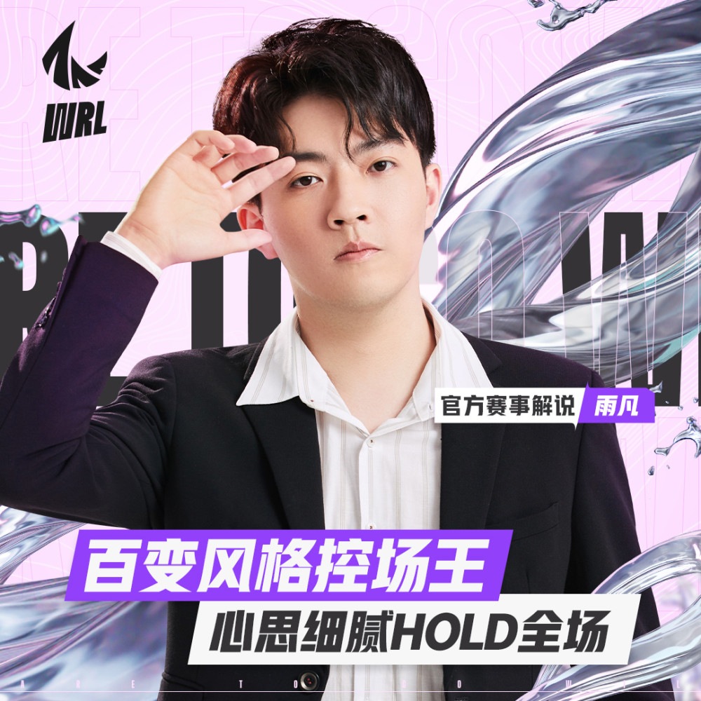 【WRL2】常规赛第一阶段 W6D4 赛事预告_腾讯新闻