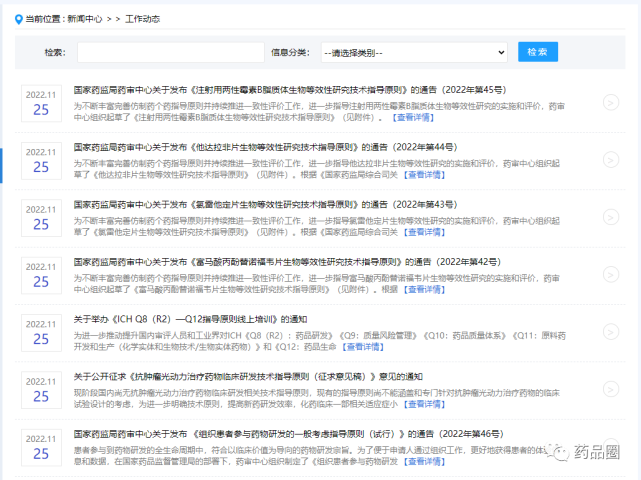 速报！CDE将举办《ICH Q8（R2）—Q12指导原则》线上培训，2天，免费，名额有限！_腾讯新闻