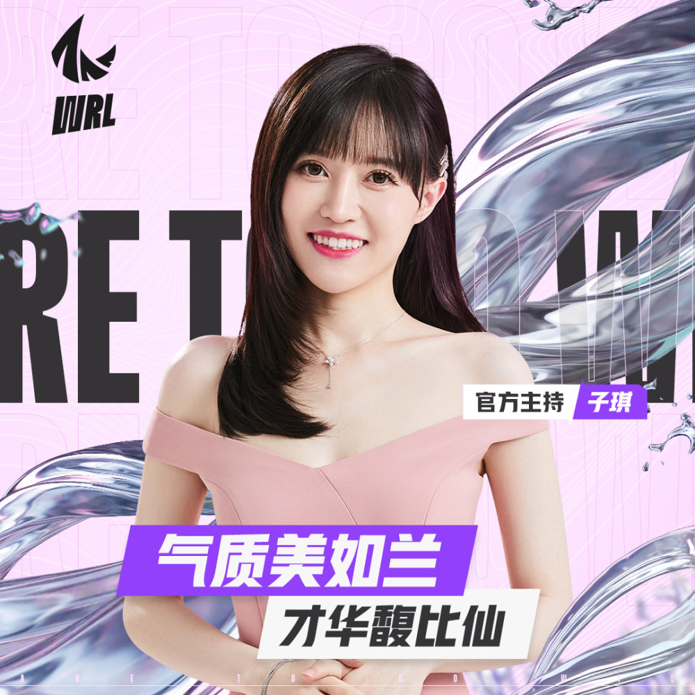 【WRL2】常规赛第一阶段 W6D4 赛事预告_腾讯新闻