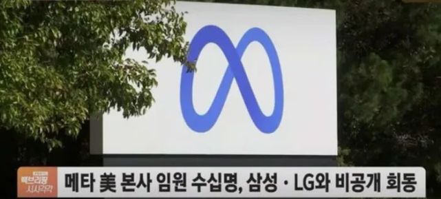 Meta与三星、LG会谈商讨OLEDoS和LEDoS 供应_腾讯新闻