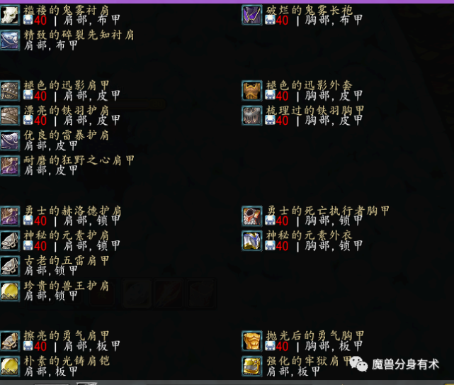 魔兽世界怀旧服：传家宝详解，最多可以多25％经验加成_腾讯新闻