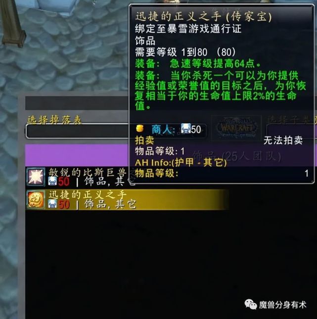 魔兽世界怀旧服：传家宝详解，最多可以多25％经验加成_腾讯新闻