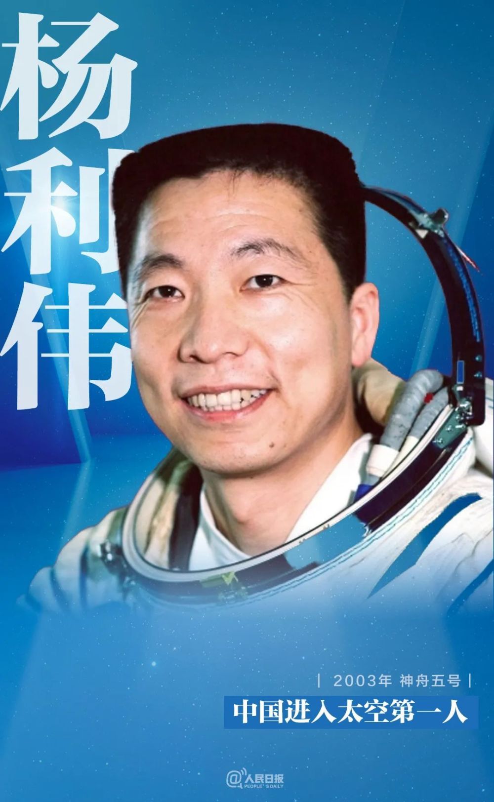 致敬丨从神五到神十五，有种拼搏叫中国航天！腾讯新闻 
