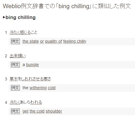 只因一根Bing Chilling，全世界又在学中国话_腾讯新闻