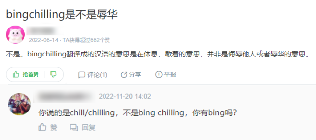 只因一根Bing Chilling，全世界又在学中国话_腾讯新闻