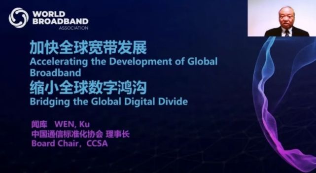 重磅：全球云网宽带产业协会（WBBA）成立！_腾讯新闻