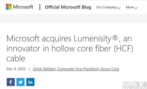 微软日前宣布收购空心光纤技术供应商Lumenisity_腾讯新闻