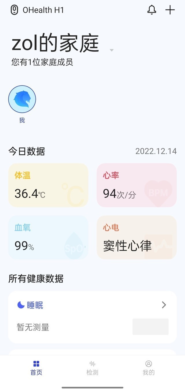 未来家庭健康管理的核心 OPPO OHealth H1上手评测_腾讯新闻
