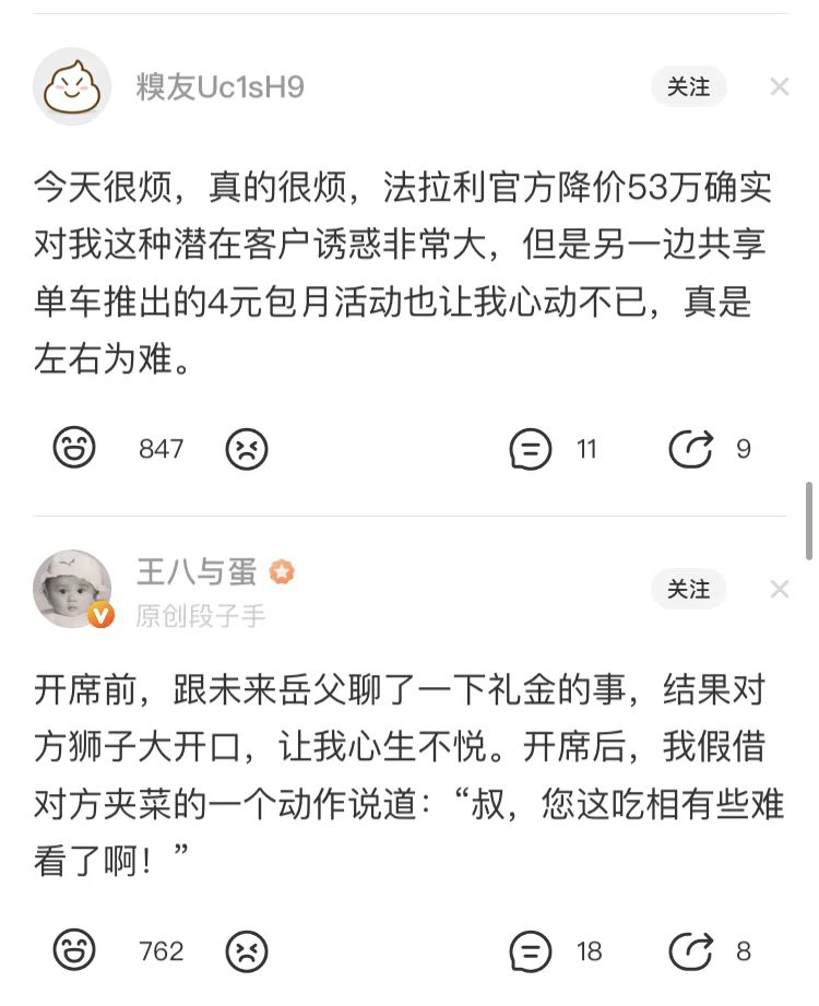 内涵段子之后，这个内涵 App 还是死了腾讯新闻 2325