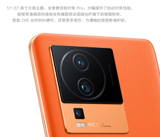 2799元起！iQOO Neo7竞速版发布 京东以旧换新至高补贴880元_腾讯新闻