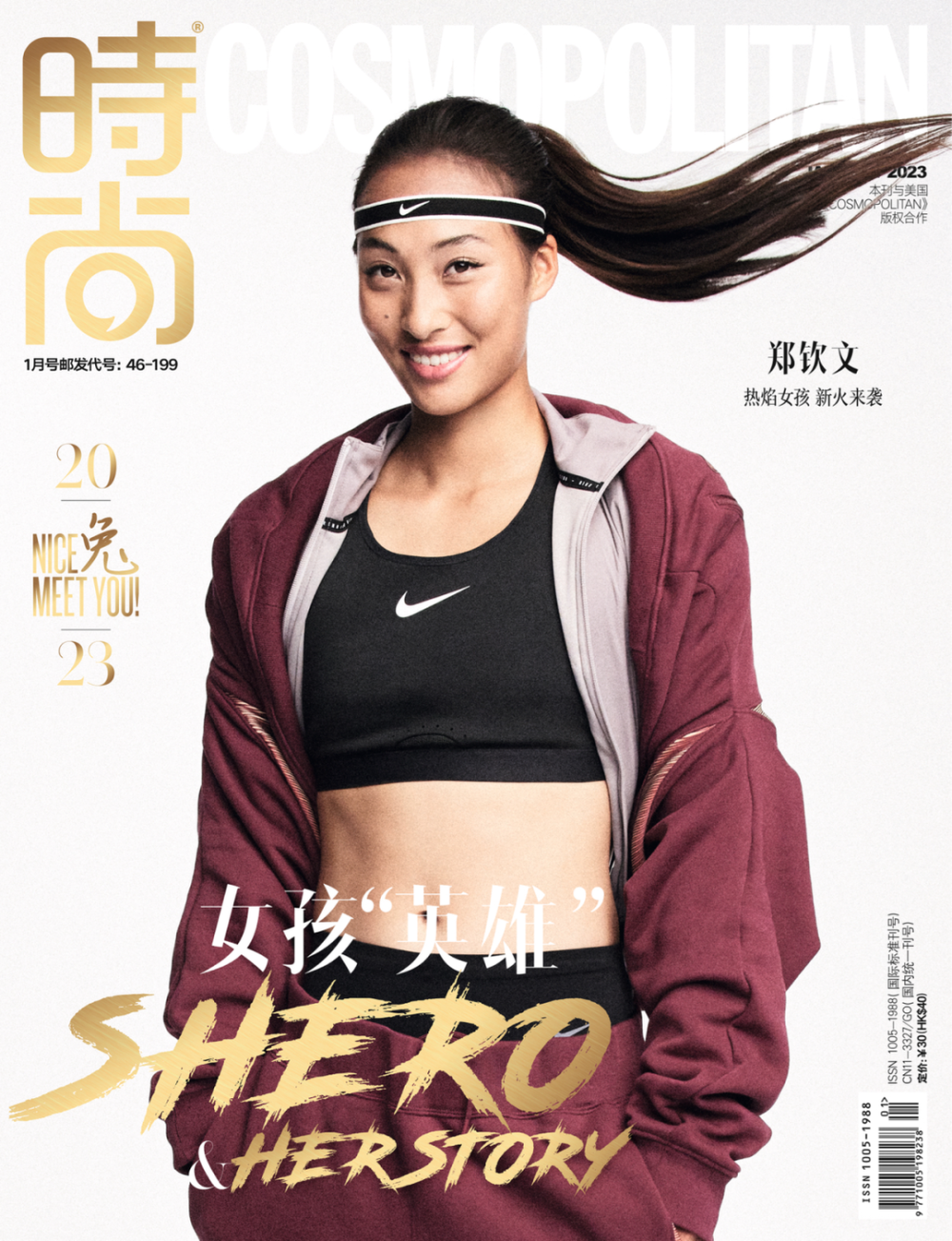 郑钦文：我人生中99％的时间都爱极了网球_腾讯新闻