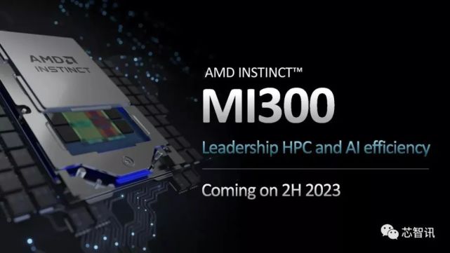 AMD最大芯片MI300发布：13个Chiplet，1460亿个晶体管，AI性能提升8倍！_腾讯新闻