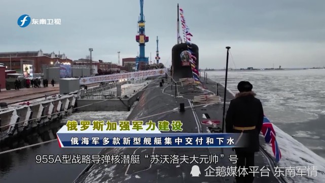 俄罗斯将建造多艘955A型战略核潜艇，以打造海基核力量支柱_腾讯新闻