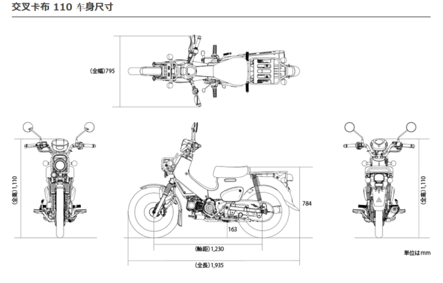 秃了但距离变强还有一站地，本田复古弯梁幼兽CC110亮相工信部