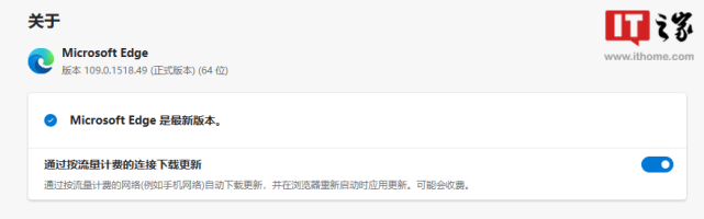 微软Edge浏览器109正式版发布：最后一个与 Win7/8.1 兼容的版本_腾讯新闻