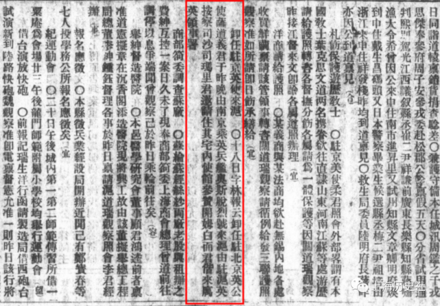 英国驻华公使萨道义爵士与上海_腾讯新闻
