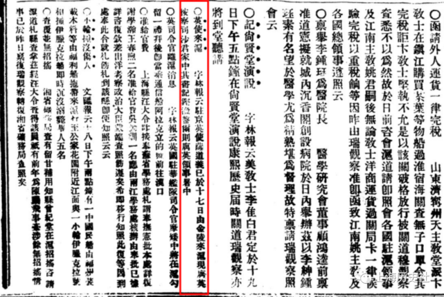 英国驻华公使萨道义爵士与上海_腾讯新闻