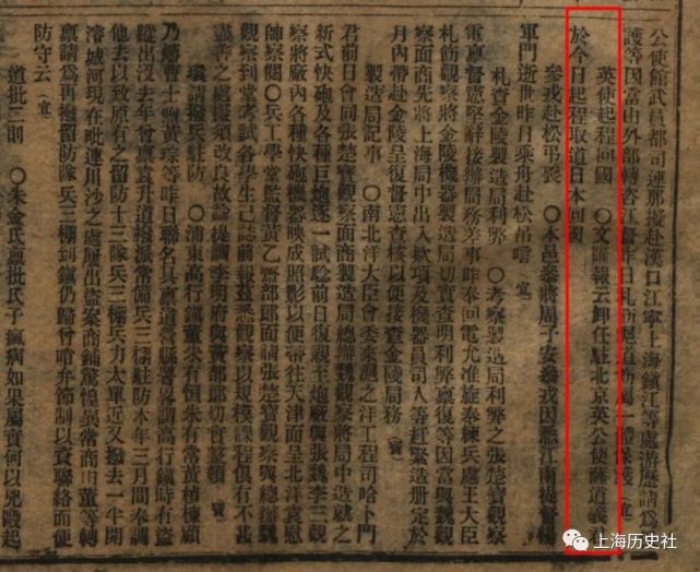 英国驻华公使萨道义爵士与上海_腾讯新闻