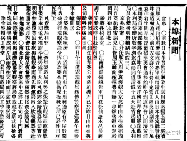 英国驻华公使萨道义爵士与上海_腾讯新闻