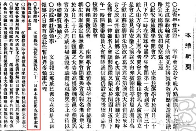 英国驻华公使萨道义爵士与上海_腾讯新闻