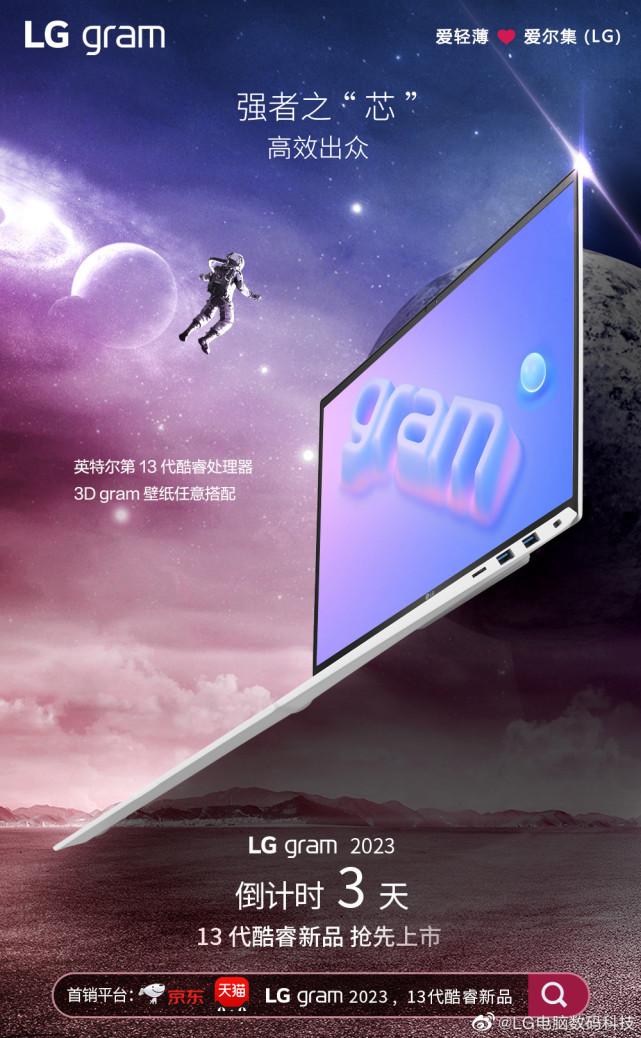 LG gram 2023将于1月31日开启预售，三星首次向LG提供OLED面板_腾讯新闻